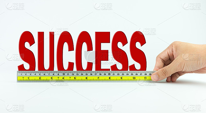 衡量成功的标准