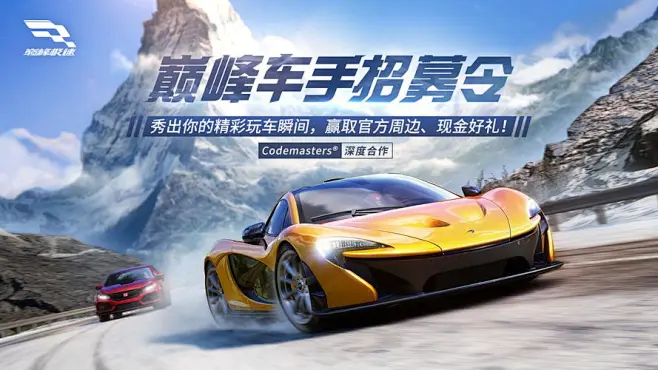 巅峰极速_百度图片搜索-花瓣网