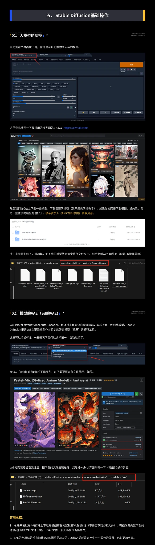 外婆都能看懂的Stable Diffusion入门教程！！！ AIGC (7)-花瓣网