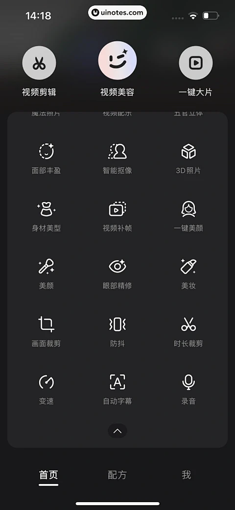 Wink App 截图 013 - UI Notes-花瓣网