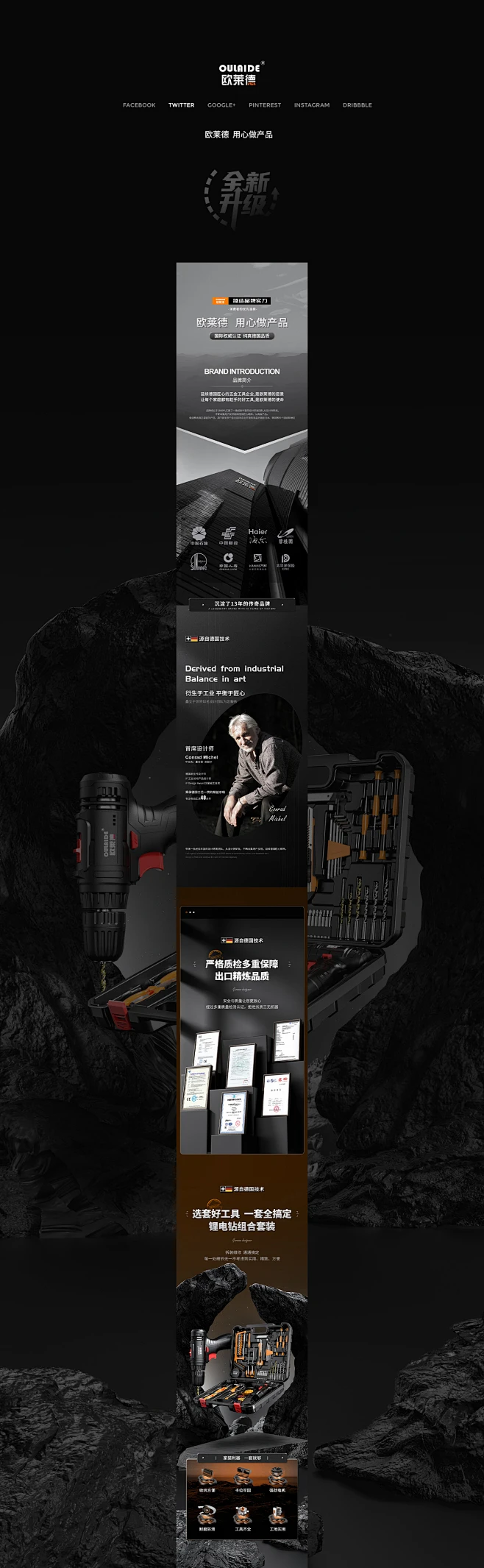 五金工具详情页X2_往事如烟_【68Design】-花瓣网