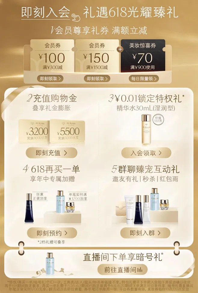 【618抢购】肌肤之钥CPB钻光精华 光嫩透亮抗老修护护肤品-tmall.com天猫-花瓣网