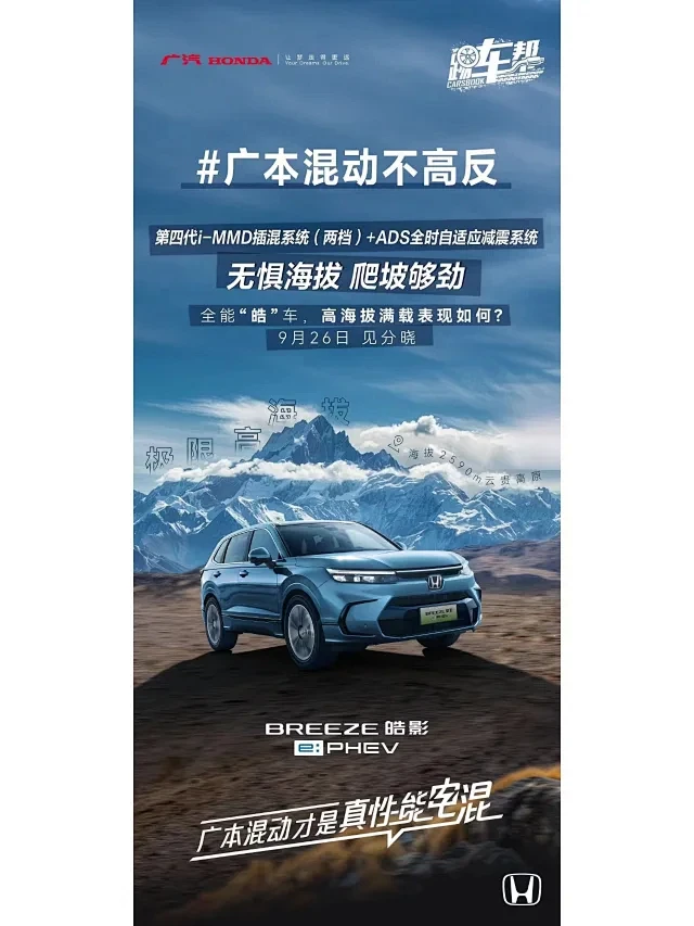 车企高原海报 - 小红书搜索-花瓣网