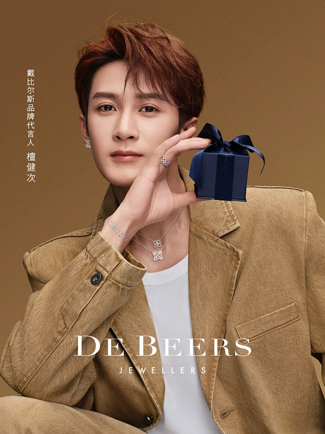 DE BEERS戴比尔斯官方旗舰店-花瓣网