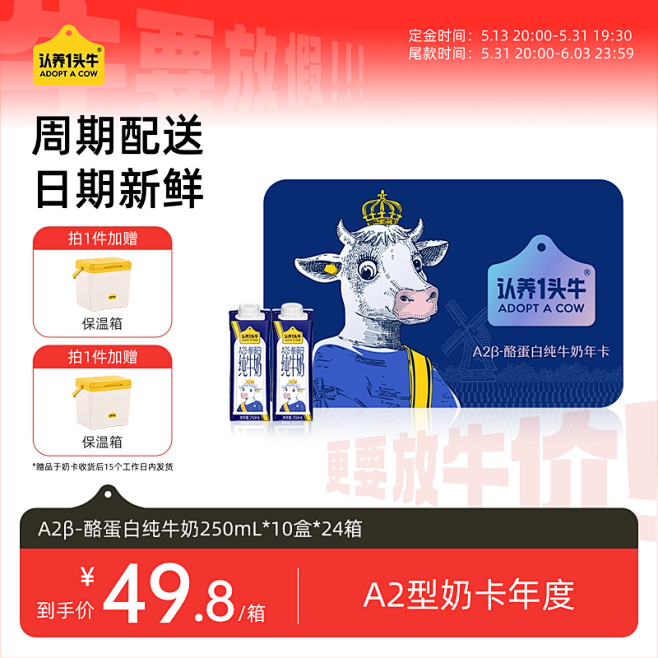 2024-618主图（2个赠品）-花瓣网