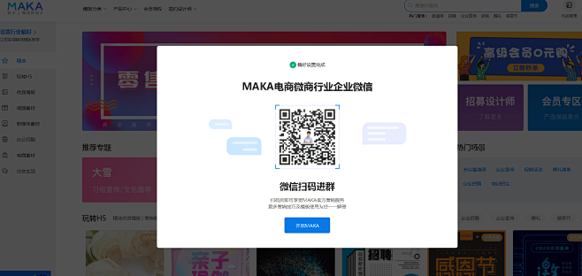MAKA官网_海量H5制作模板_免费海报设计模板_一键编辑手机短视频-花瓣网