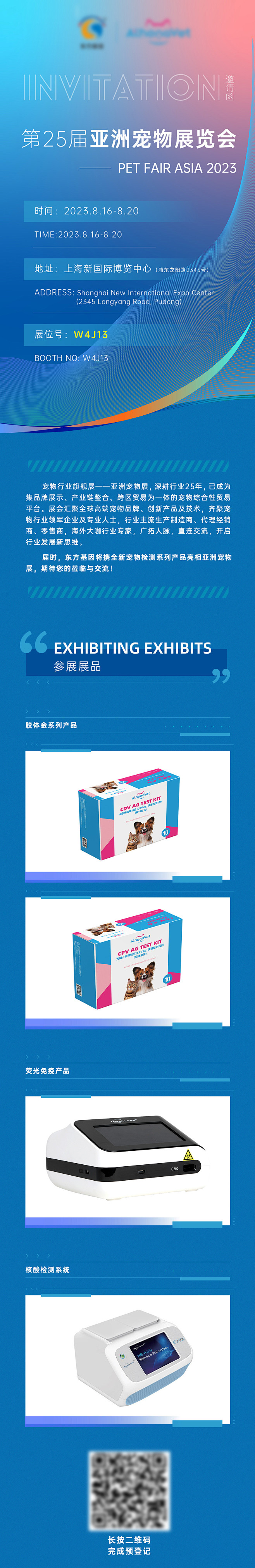 医疗展会邀请函-志设网-zs9.com