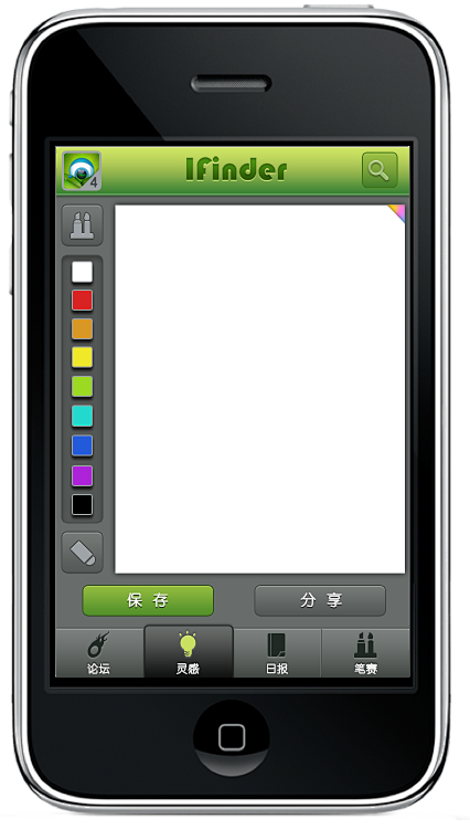 ifinder 视觉方案-画板