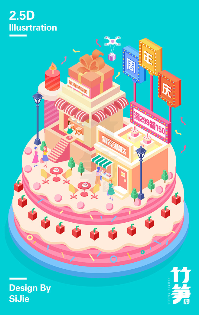 竹笋集74 2.5D插画设计 UI闪屏壁纸风尾竹 - 原创作品