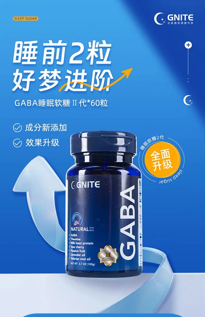 【3瓶】二代进阶进口美国非褪黑素gaba氨基丁酸睡眠软糖片-tmall.com天猫-花瓣网