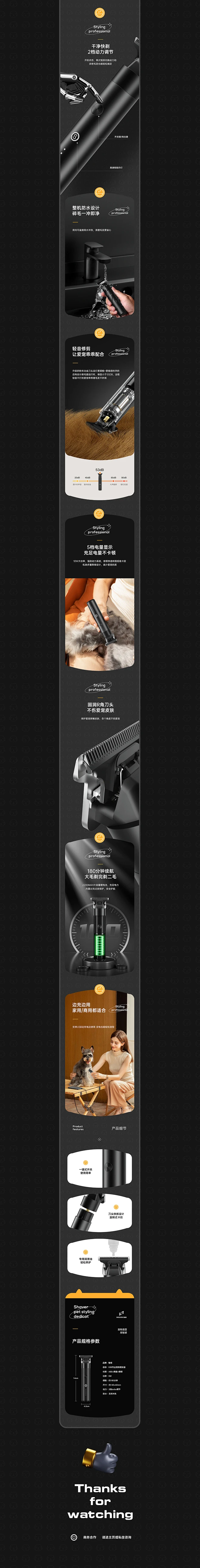 X3 宠物剃毛器｜狗狗牵引绳 详情页案例 建模渲染 摄影_殷剑超_【68Design】-花瓣网