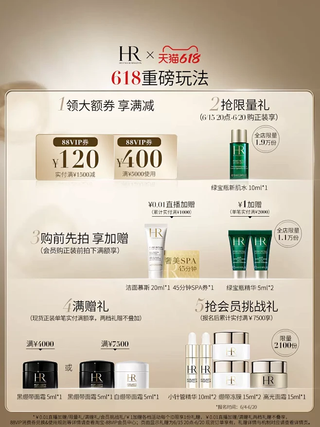 【618抢购】HR赫莲娜绿宝瓶精华黑绷带面霜女护肤品修护礼盒-tmall.com天猫-花瓣网