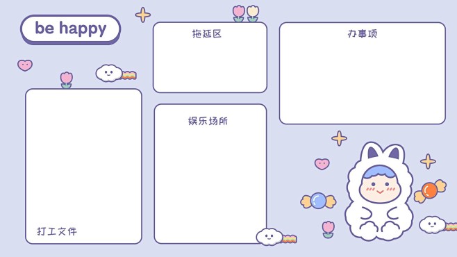 打工人趣味插画分区电脑壁纸