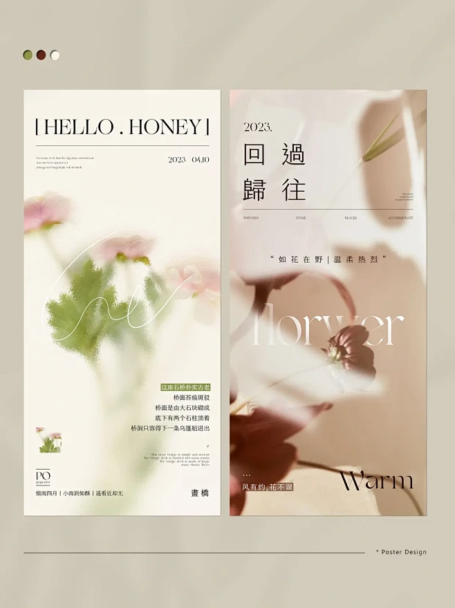 海报设计 %7C ins风 图文排版简约高级-花瓣网