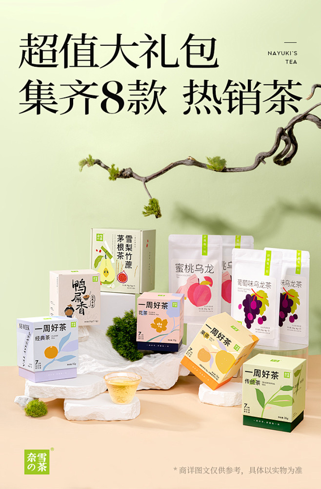 奈雪的茶 大礼包一周好茶冷泡茶果茶花茶鸭屎香乌龙茶包袋泡茶叶-tmall.com天猫