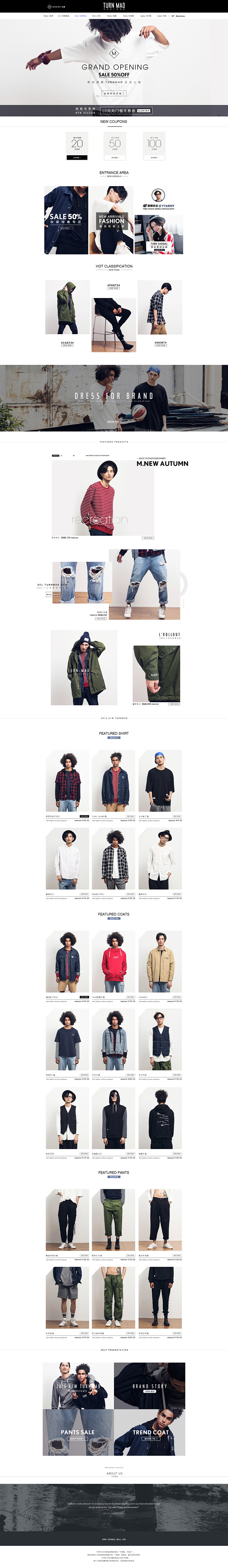 TURN MAD上线PC正式页面