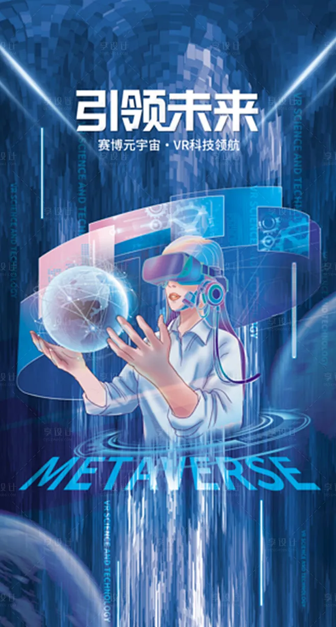 VR智能科技海报-源文件分享-ywjfx.cn-花瓣网
