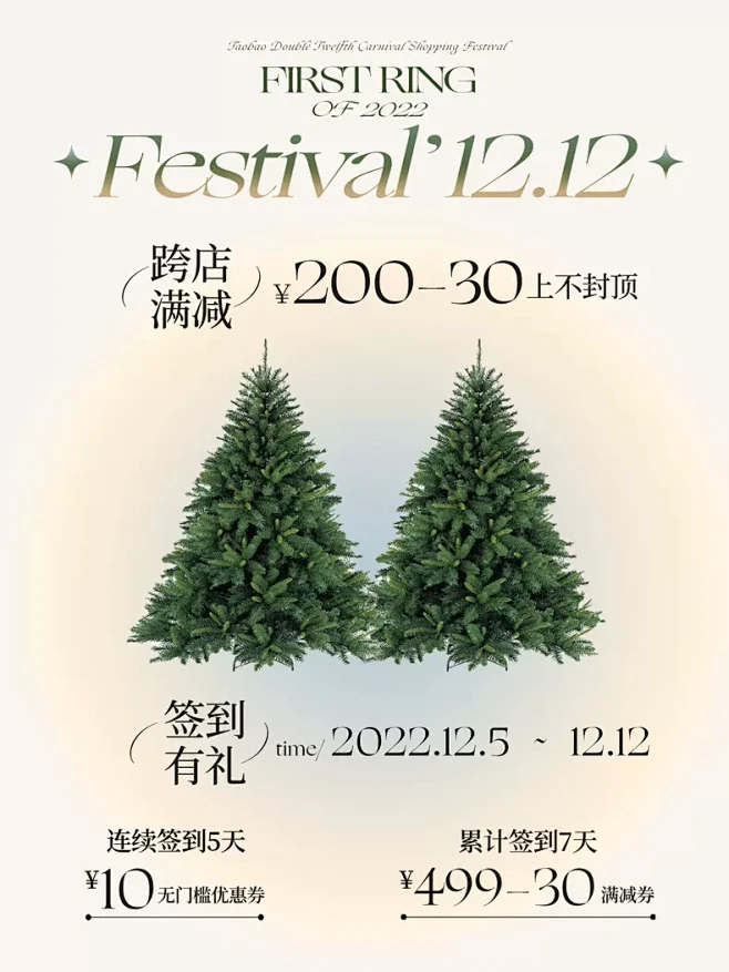 First Ring 一环店-花瓣网