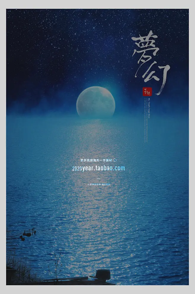 清新梦幻蓝色梦幻武侠江湖游戏海报-花瓣网