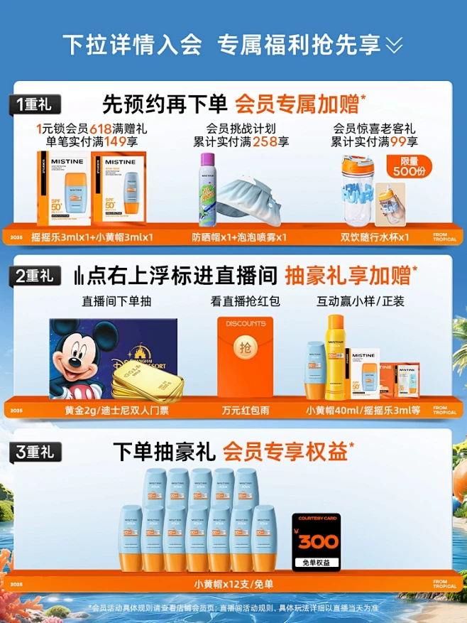 [销量破亿]Mistine泰版小黄帽防晒霜乳实测SPF69面部隔离女蜜丝婷-tmall.com天猫-花瓣网