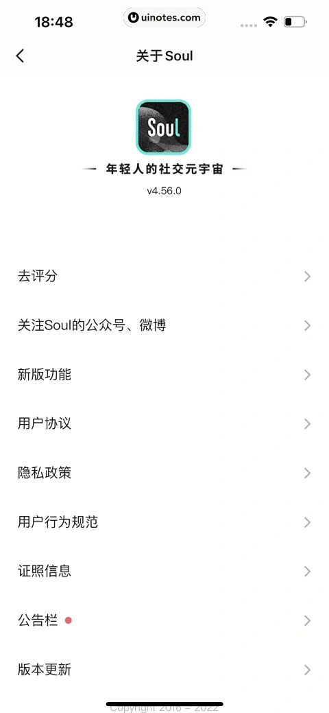 Soul App 截图 574 - UI Notes