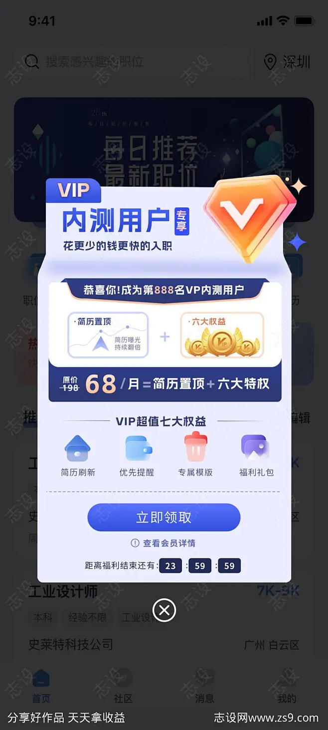 小程序弹窗ui设计-源文件-志设网-zs9.com-花瓣网