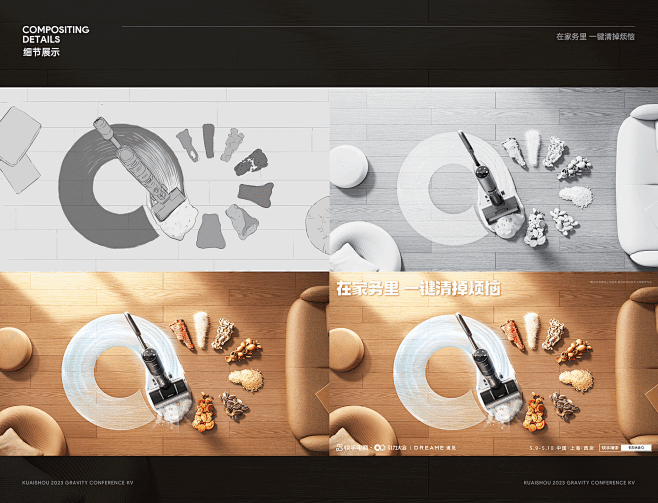 快手 %7C 2023引力大会品牌海报合集_81c0e654