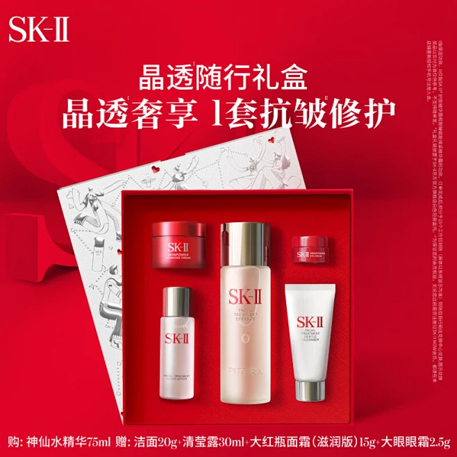 SK-LL礼盒主图-花瓣网