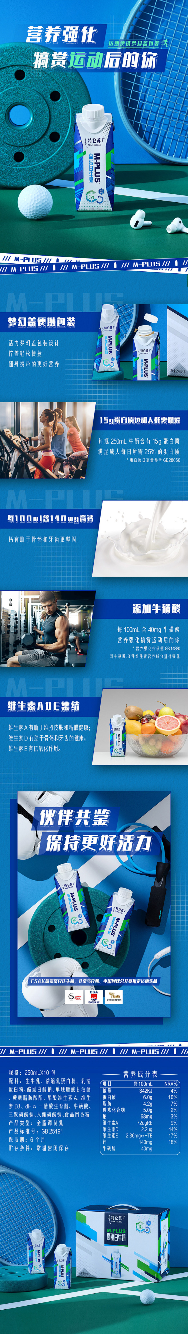 特仑苏M-PLUS高蛋白牛奶250ml*10包*2提 运动牛奶整箱 15g蛋白质-tmall.com天猫