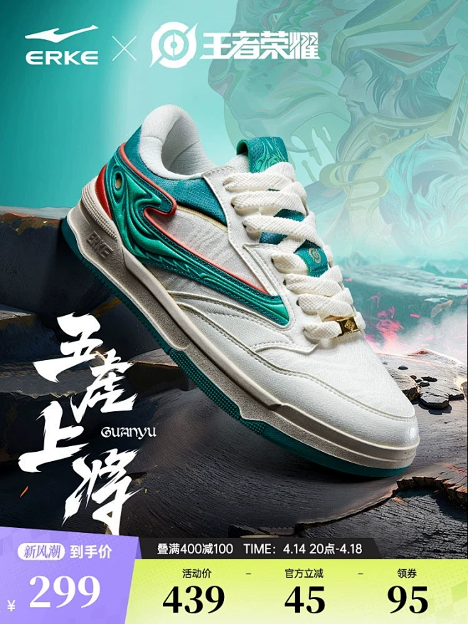 王者荣耀联名关羽|鸿星尔克无双3板鞋厚底增高男鞋国潮运动鞋-tmall.com天猫-花瓣网