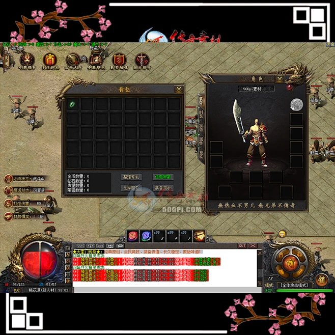 U2011062-GOM单职业UI登录器配置器 - UI界面素材 - 500Pi论坛 - Powered by Discuz!-花瓣网