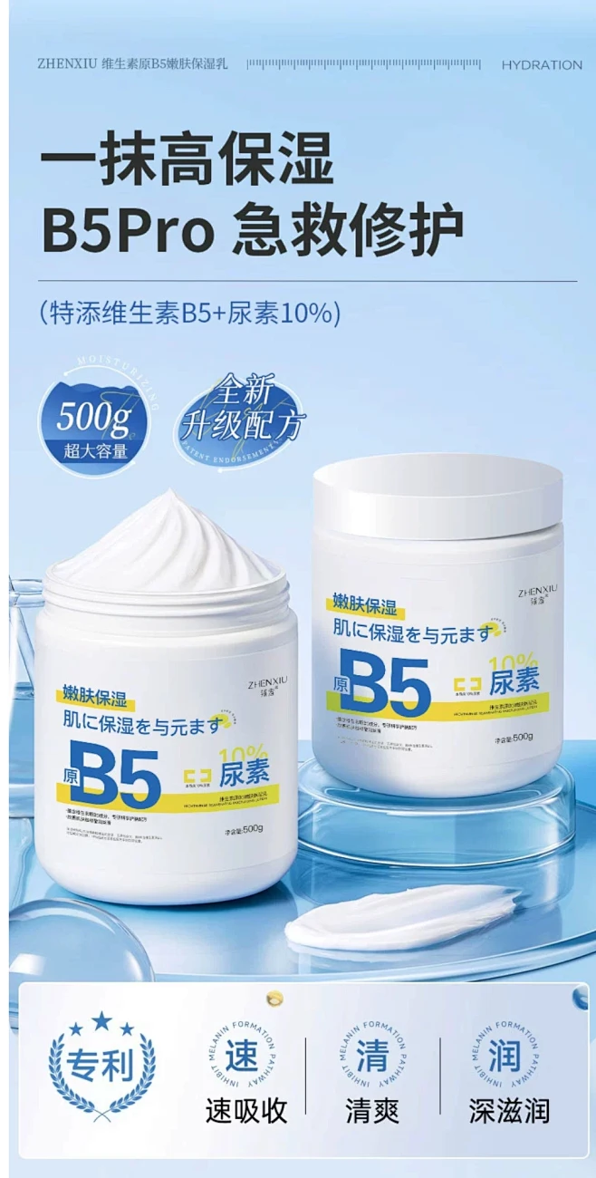 维生素b5修复大白罐高保湿面霜滋润补水秋冬男女士身体乳官方正品-tmall.com天猫-花瓣网