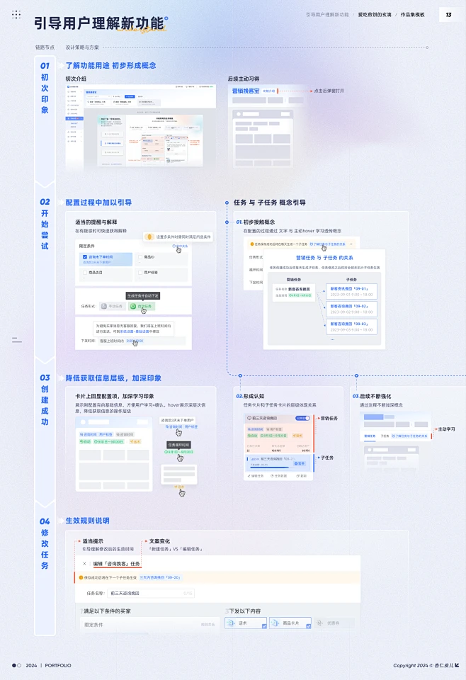 营销挽客宝- B端UXUI落地全流程-电脑软件-UICN用户体验设计平台-花瓣网