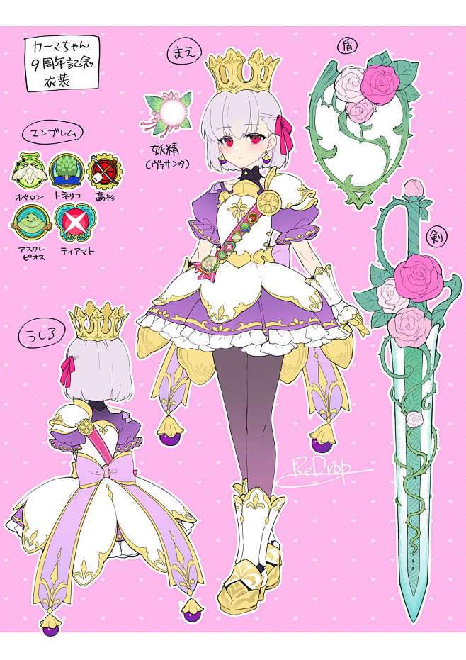 c104新刊 迦摩@Redrop