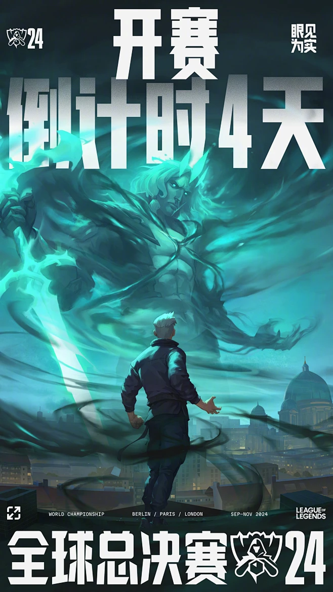 @英雄联盟 倒计时4天-花瓣网