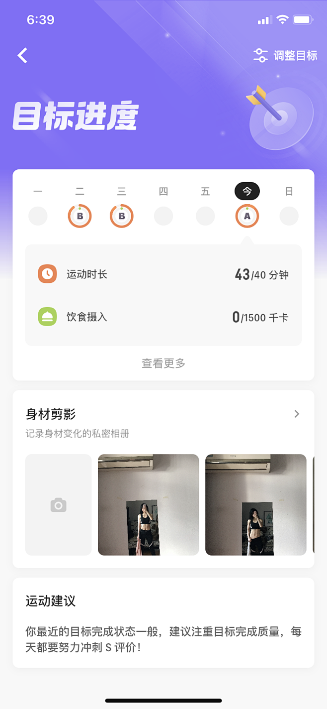 社区 圈子 互动 消息 采集 app @Sissi 爱莫能助哈哈哈哈哈