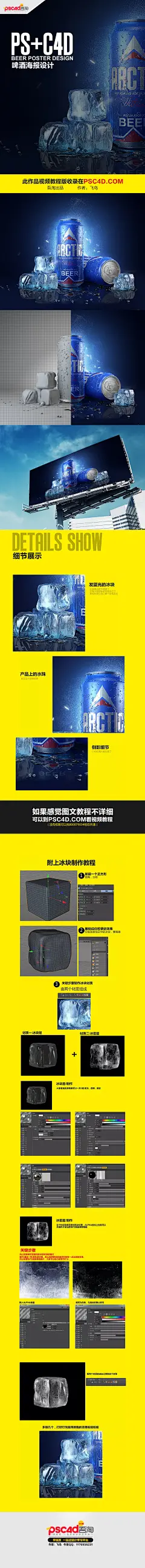 C4D图片大全-C4D高清好看的图片--花瓣CrEndry的画板