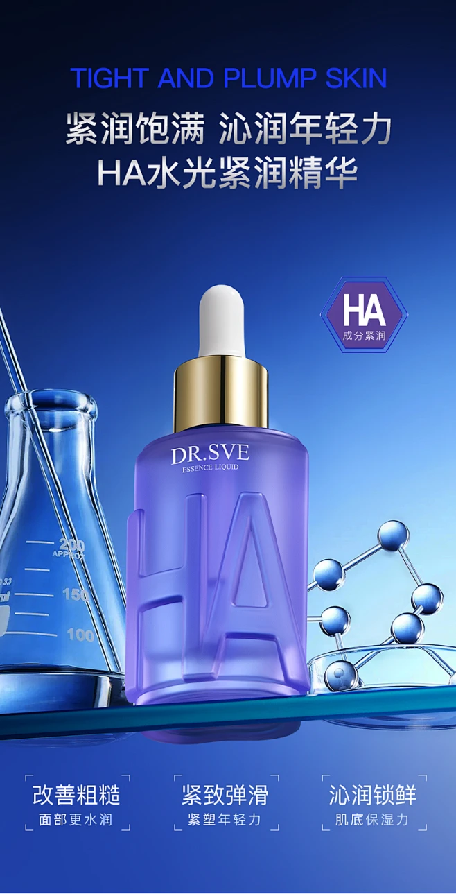 小维博士精研焕肤套盒紧致抗皱修色精华液维生素B5五重维C玻尿酸2-tmall.com天猫-花瓣网