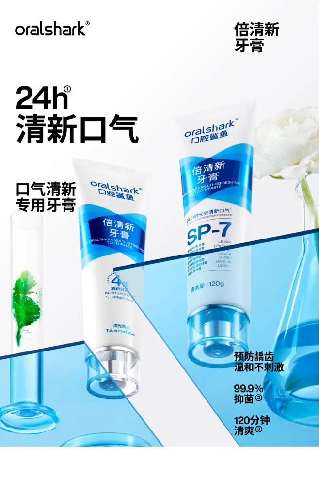 参半oralshark口腔鲨鱼牙膏倍清新口气益生菌旗舰店官方正品-tmall.com天猫-花瓣网