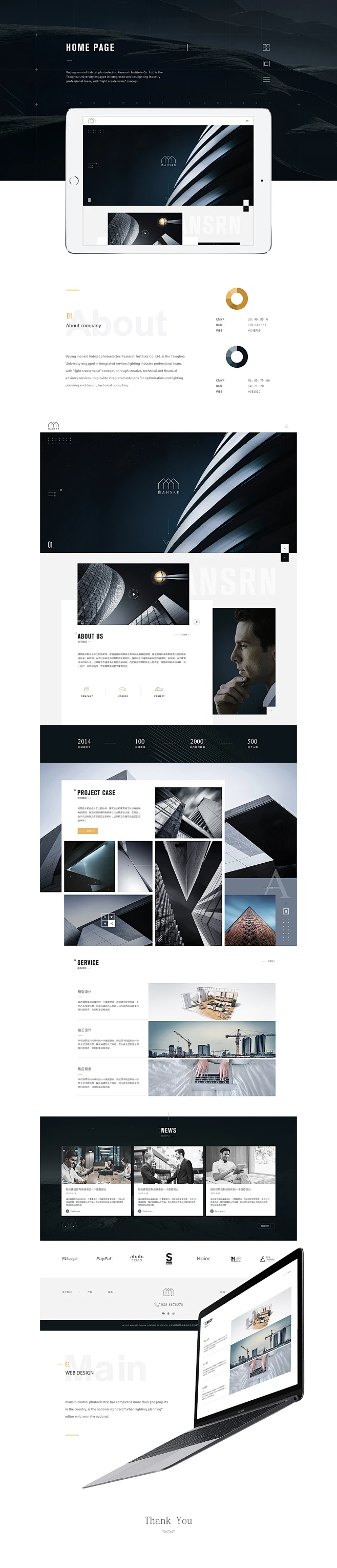 企业官网页面_何小波_68Design-花瓣网