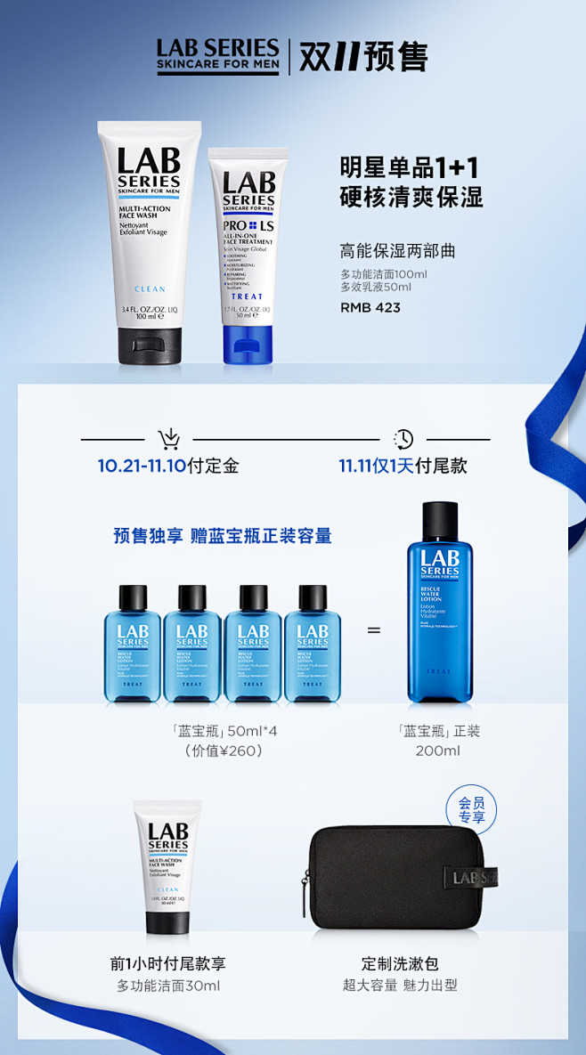 【双11预售】LAB SERIES朗仕男士护肤套装多效两部曲洁面乳-tmall.com天猫