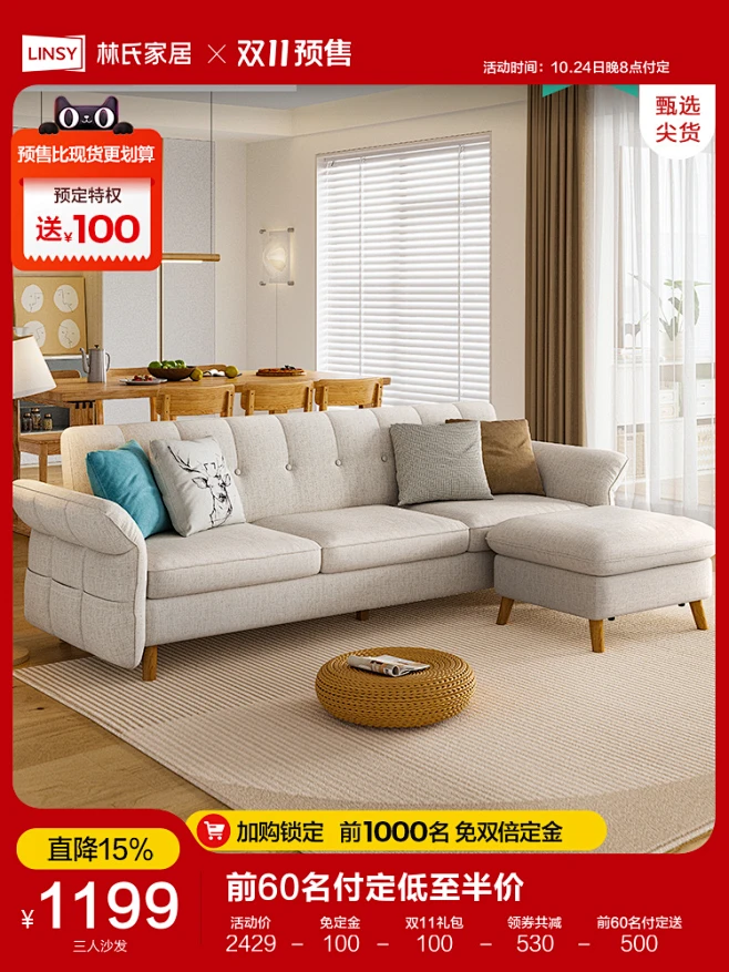 林氏家居直排布艺沙发变床小户型客厅折叠两用网红款家具林氏木业-tmall.com天猫-花瓣网