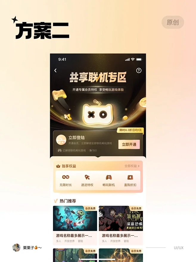 UI设计｜VIP会员中心页面改版设计-花瓣网