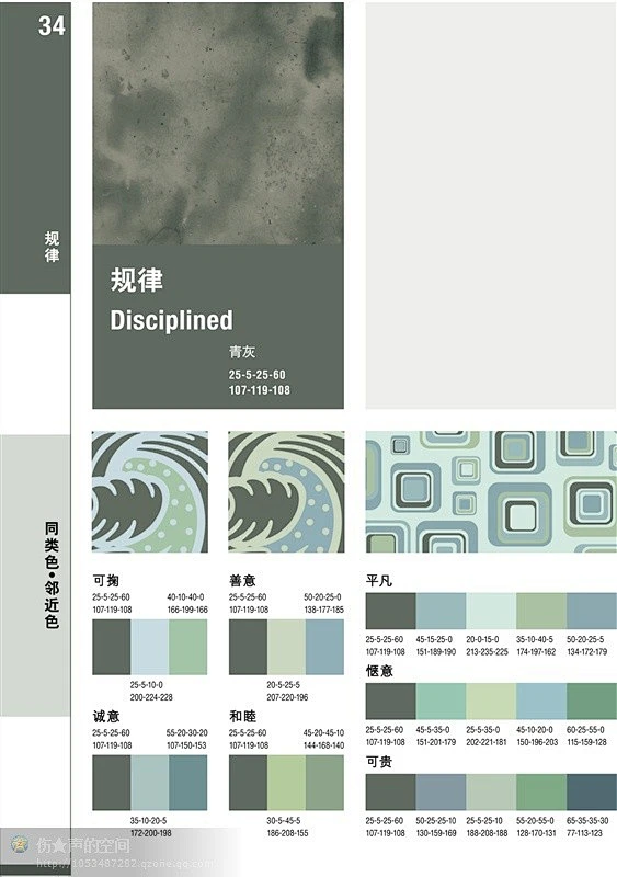 配色-花瓣网
