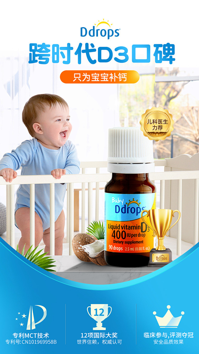 ddrops儿童婴幼儿d3滴剂宝宝补钙一岁以上多种助长综合维生素vd-tmall.hk天猫国际图片_保健品图片素材-花瓣网