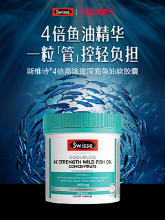 Swisse-KV/推广图-花瓣网|陪你做生活的设计师 | 4倍鱼油