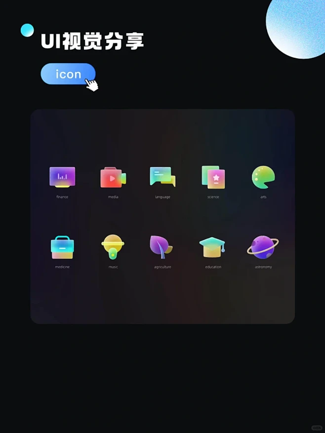 ui视觉作品分享 icon轻拟物风格图标