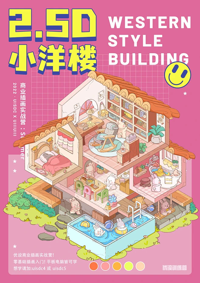 2.5D 小洋楼插画-花瓣网