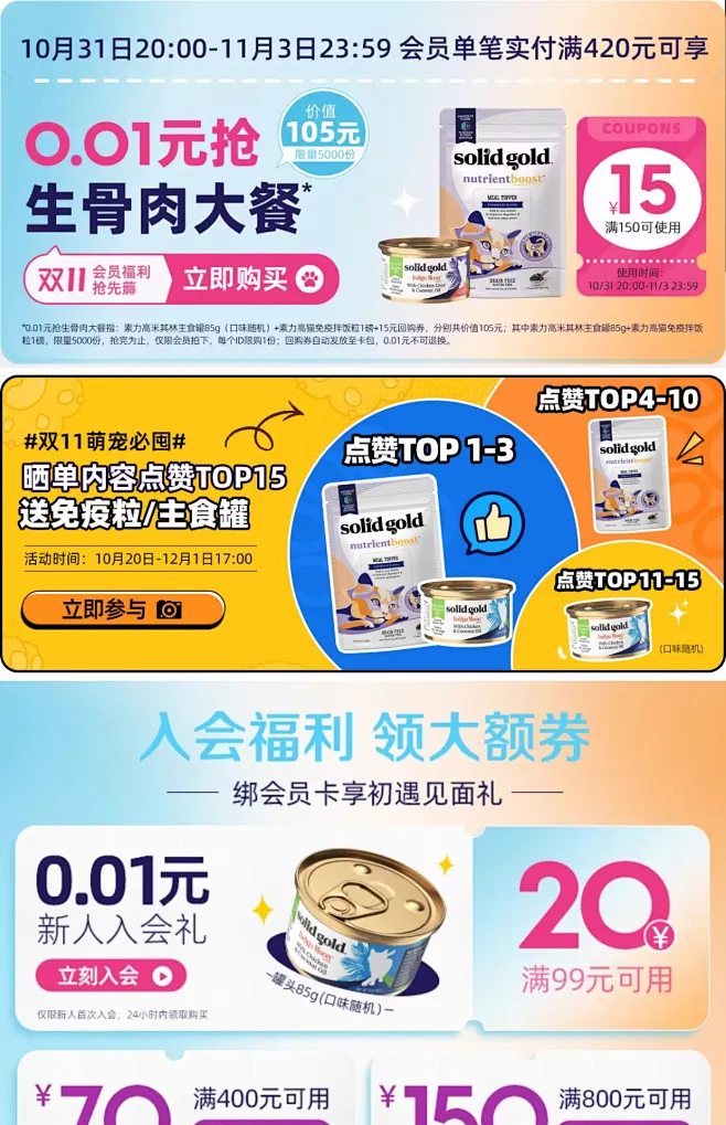 【会员专享】Solid Gold素力高进口鲜肉猫粮美毛版成猫100g试吃装-tmall.com天猫-花瓣网