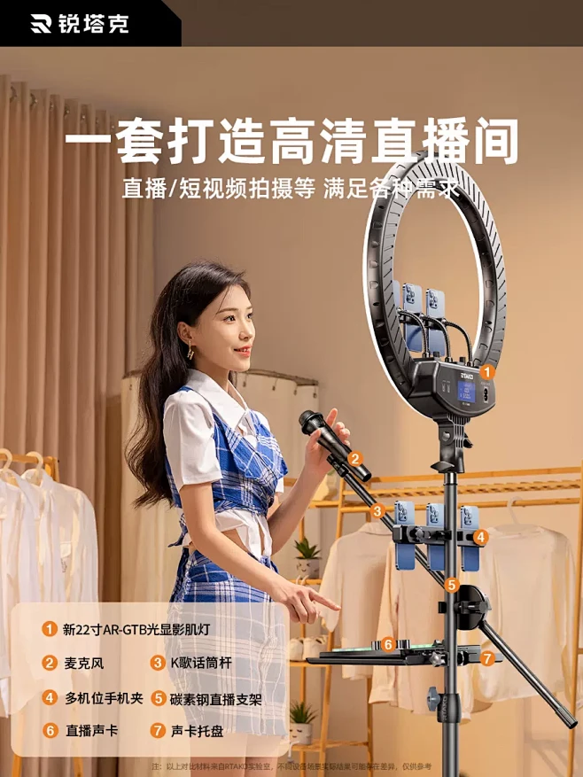 锐塔克22寸美颜护眼灯】手机直播支架带补光灯设备专业俯拍照拍摄网红主播神器户外落地专用抖音美颜灯多功能-tmall.com天猫-花瓣网